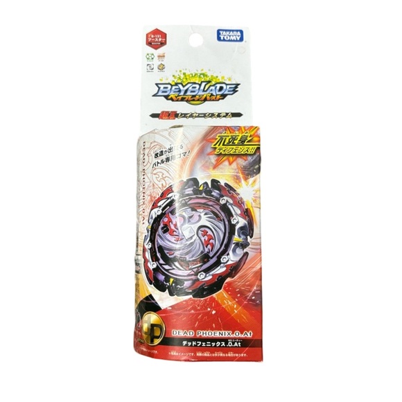 Beyblade | Toys | Beyblade Dead Phoenix Nwt | Poshmark